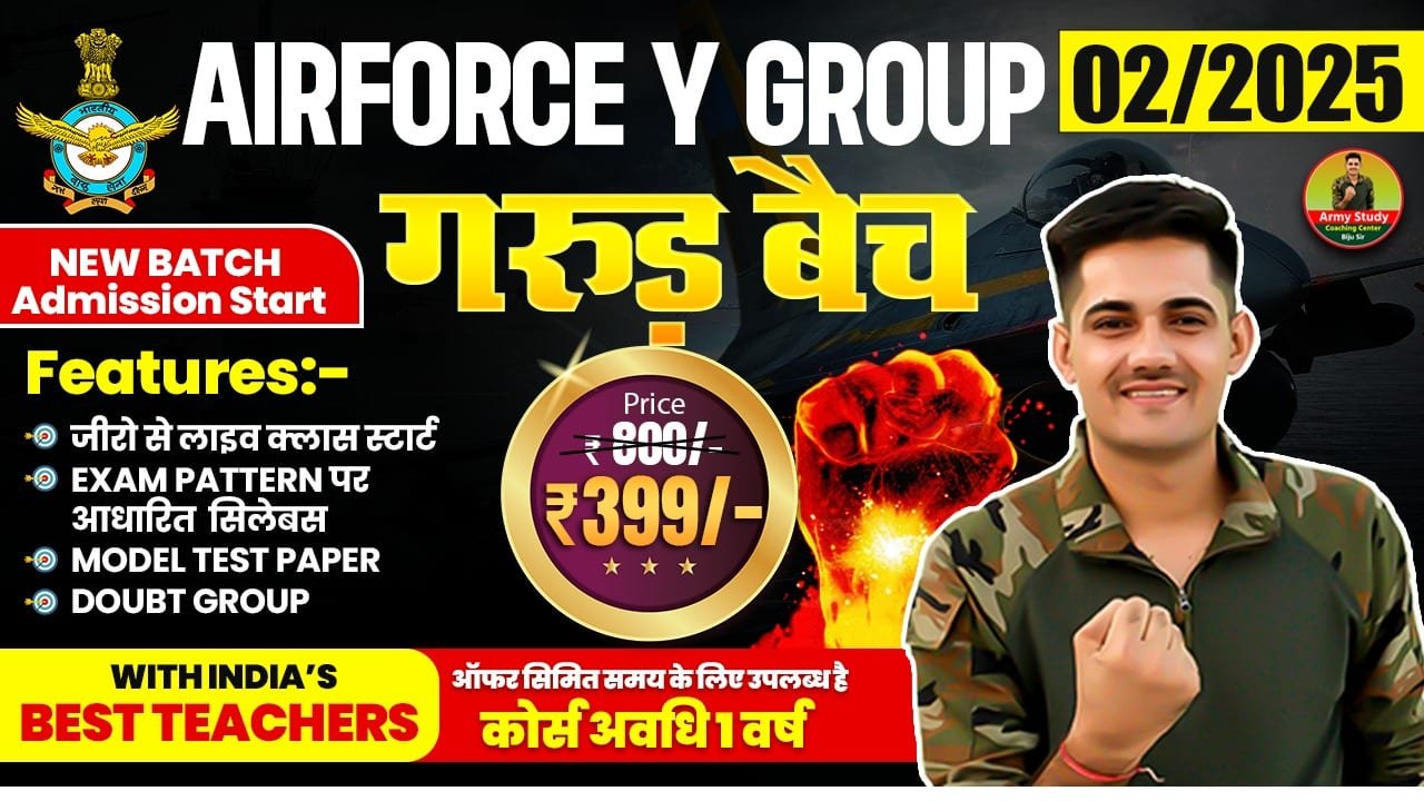 Army Study - Where Dreams Get Wings