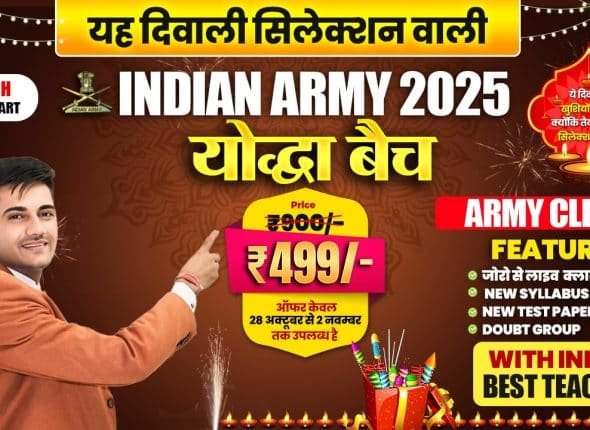 Courses - Army Study