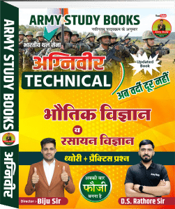 Army Study - India's Premier Defence Institute