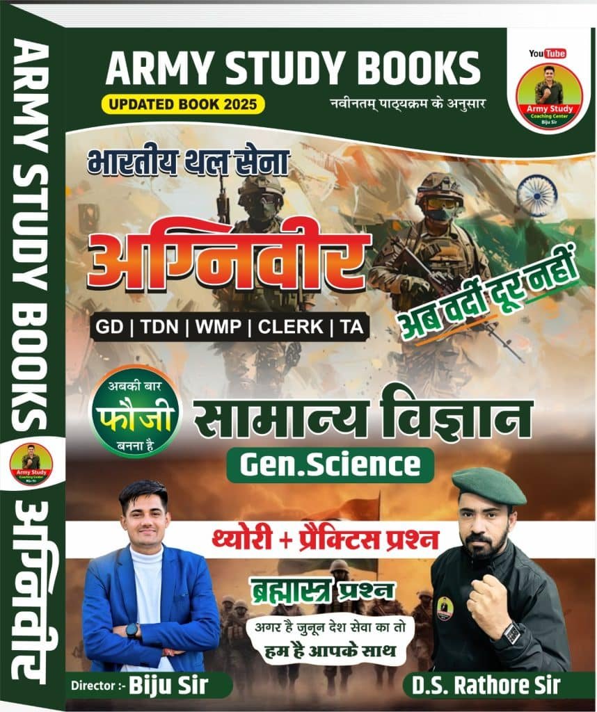 Army Study - India's Premier Defence Institute