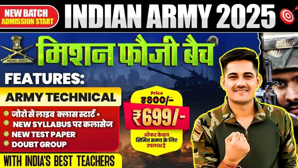 Courses » Army Study