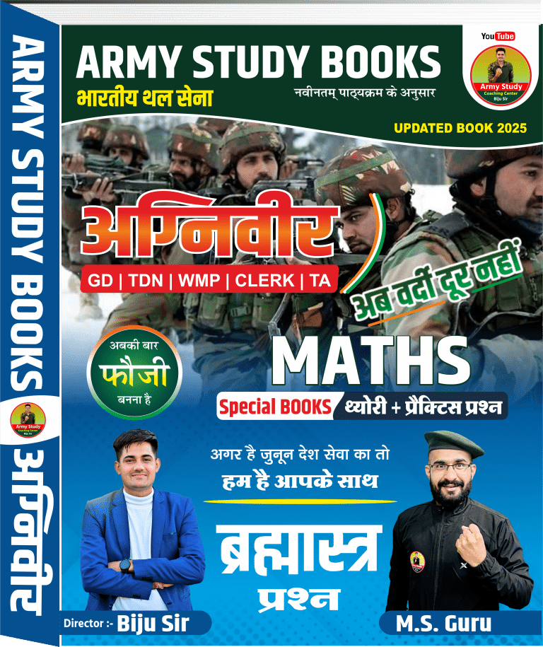 Army Study - India's Premier Defence Institute
