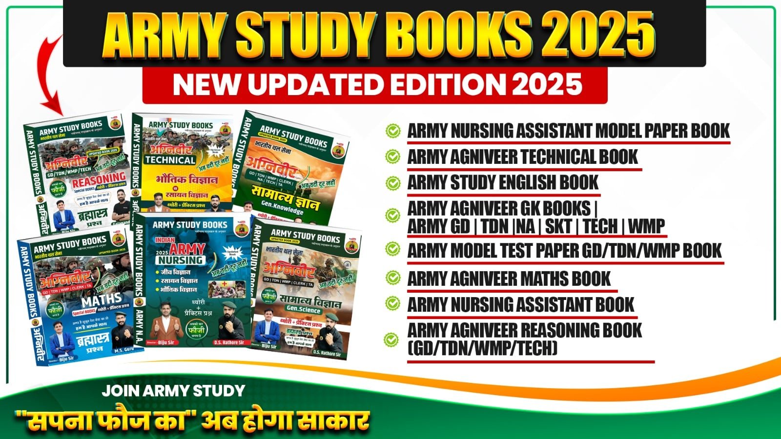 Army Study Shop » Army Study
