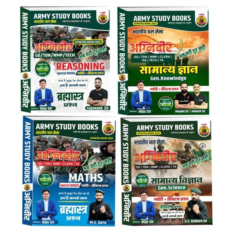Army Study - India's Premier Defence Institute