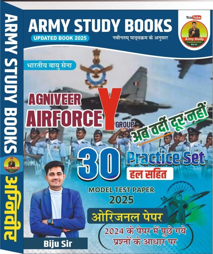 Army Study - India's Premier Defence Institute