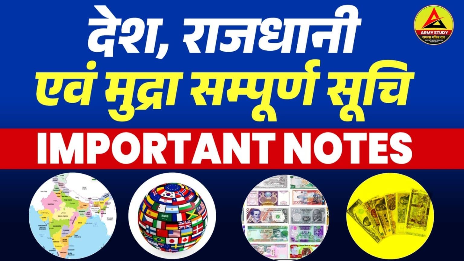 19 January 2026 Current Affairs In Hindi – MCQ | Army, SSC, Defence ...