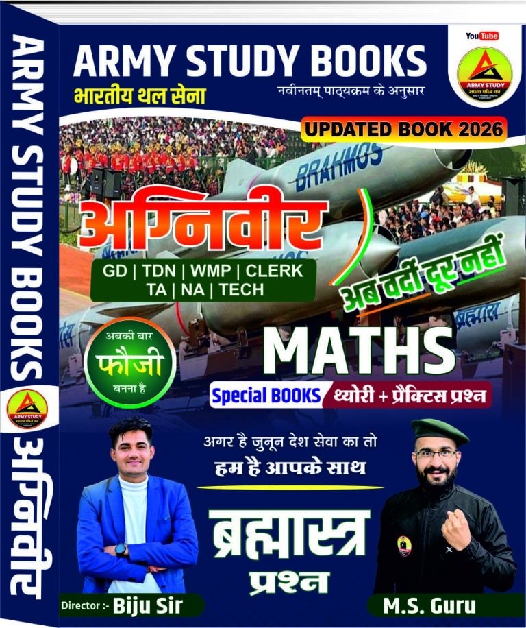 Army Agniveer Maths Book 2026 ( Updated ) » Army Study